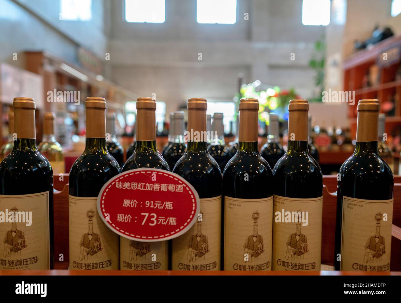 Wines of Changyu, sold and exhibited in the Changyu Museum Stock Photo ...