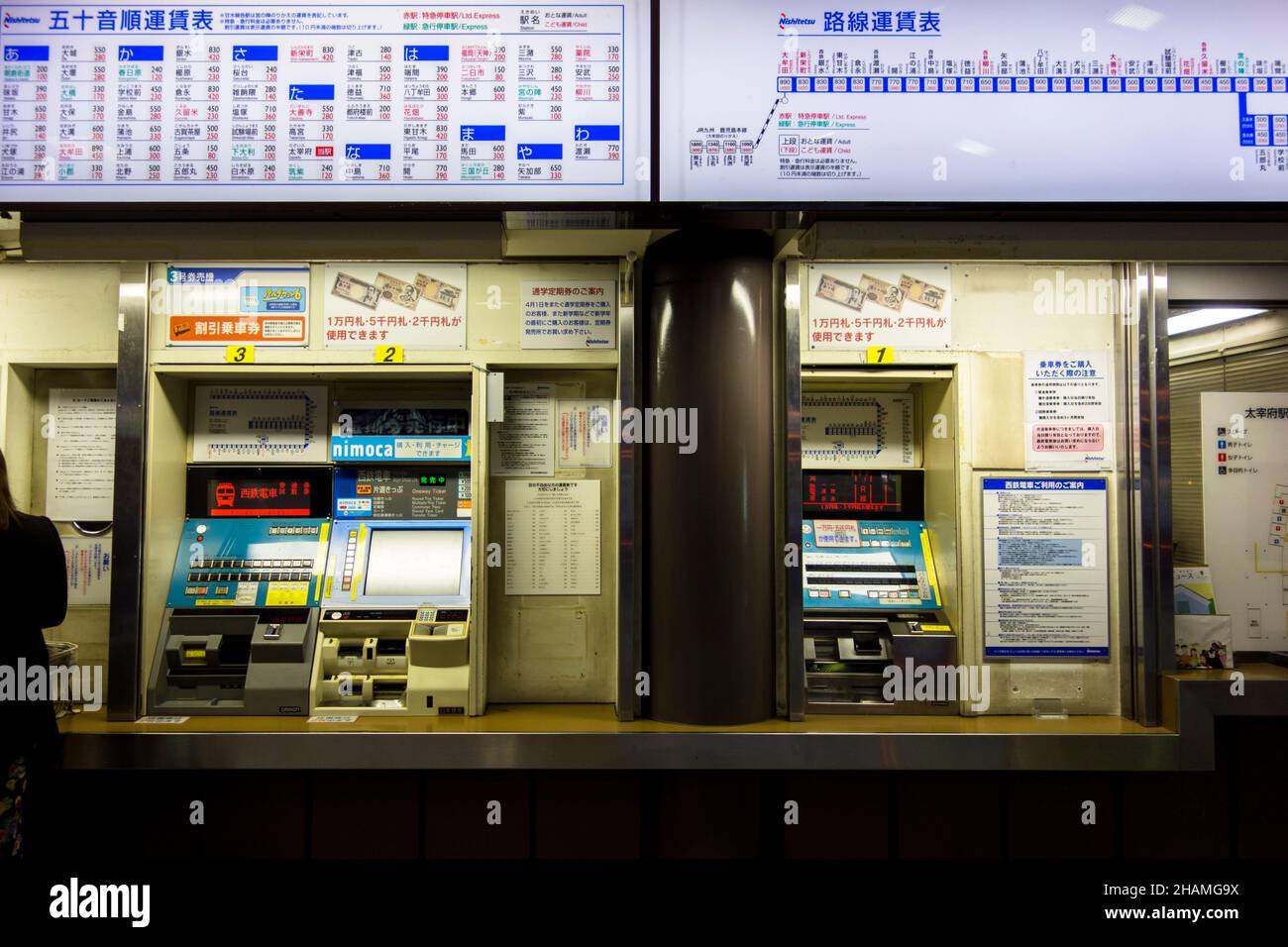 Automatic ticket machine of Japanese railway Stock Photo - Alamy