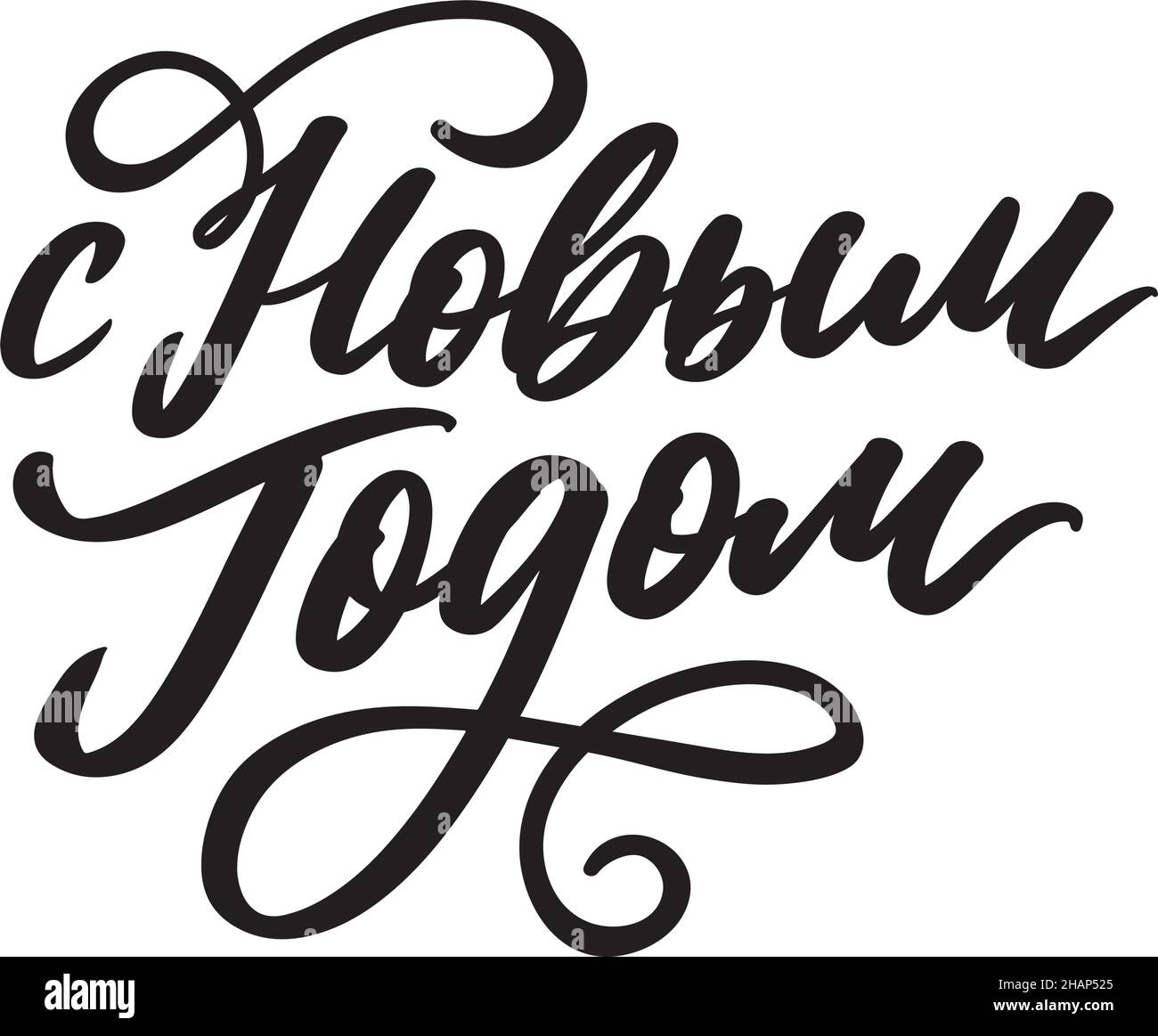 Russian calligraphy hi-res stock photography and images - Alamy