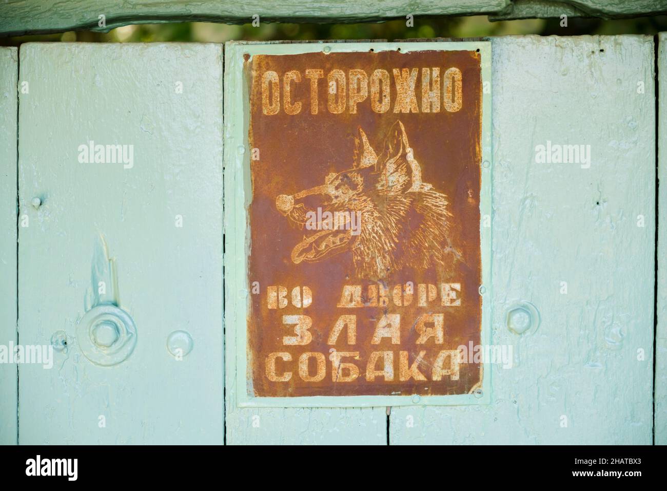 Russian language sign hi-res stock photography and images - Alamy