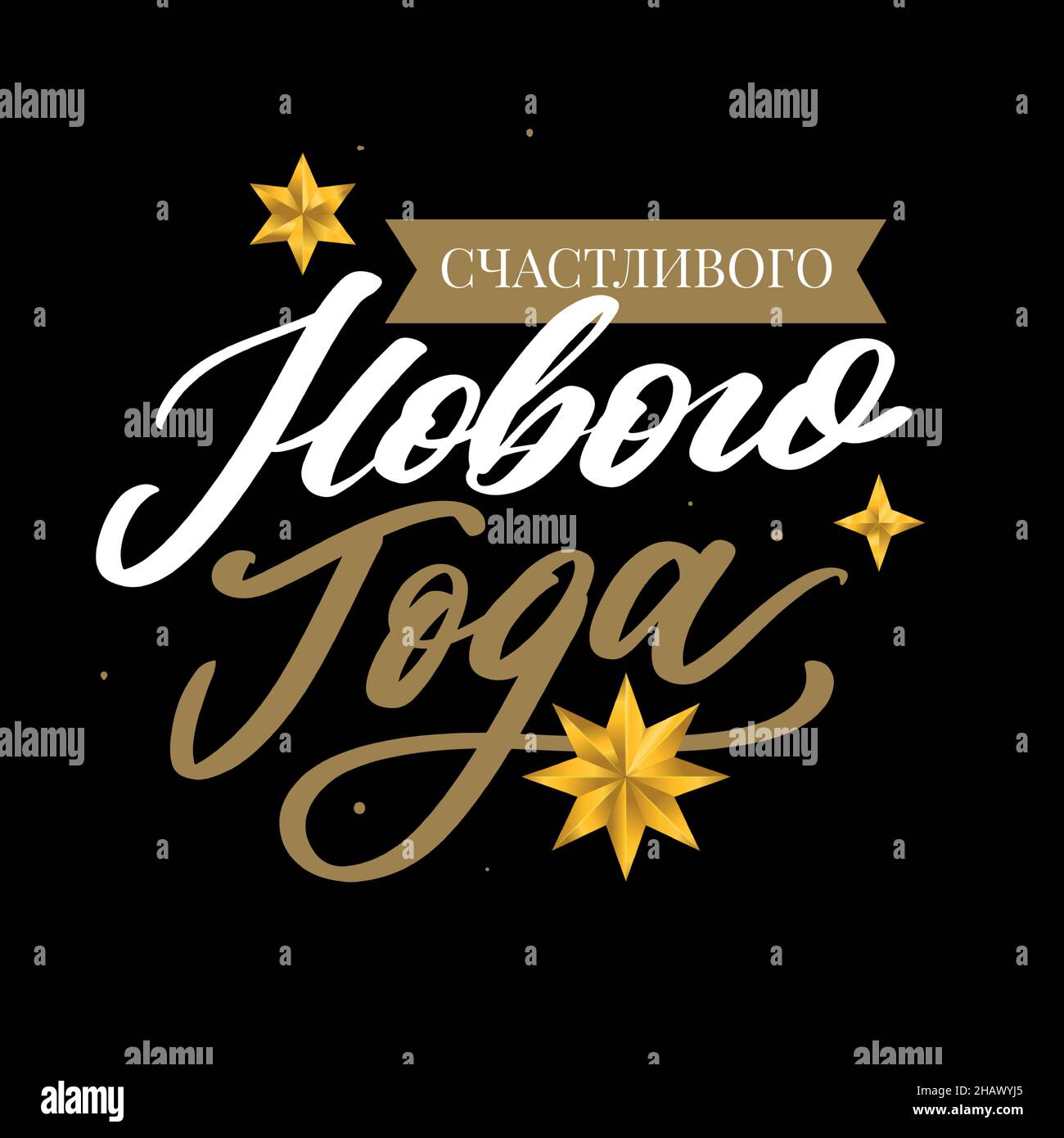 Rus font Stock Vector Images - Alamy