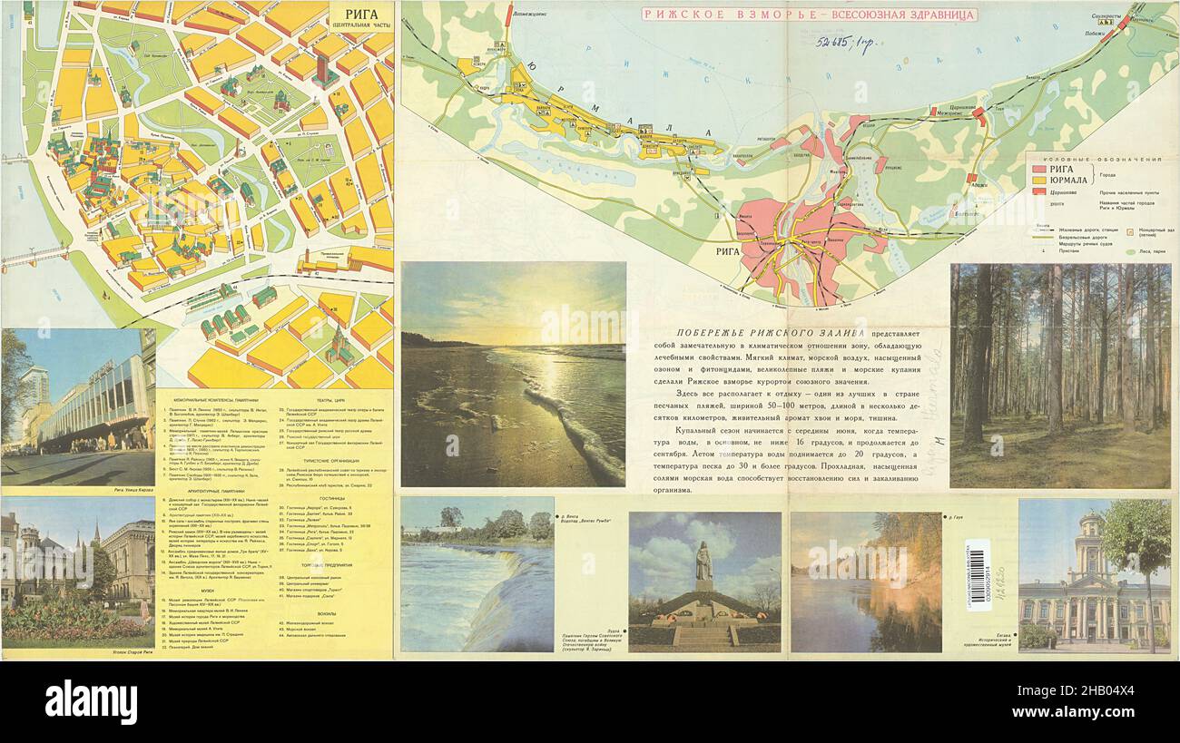 Retro riga map hi-res stock photography and images - Alamy