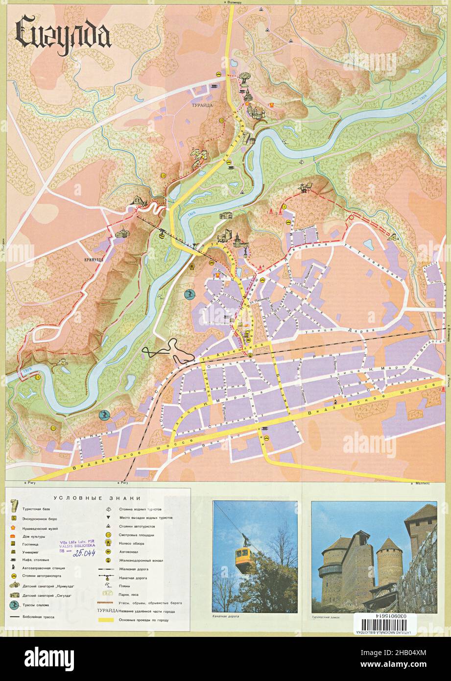 Soviet sigulda map in russian hi-res stock photography and images - Alamy
