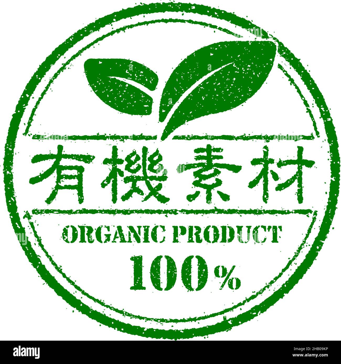 Organic, healthy natural and eco product stamp label illustration ...