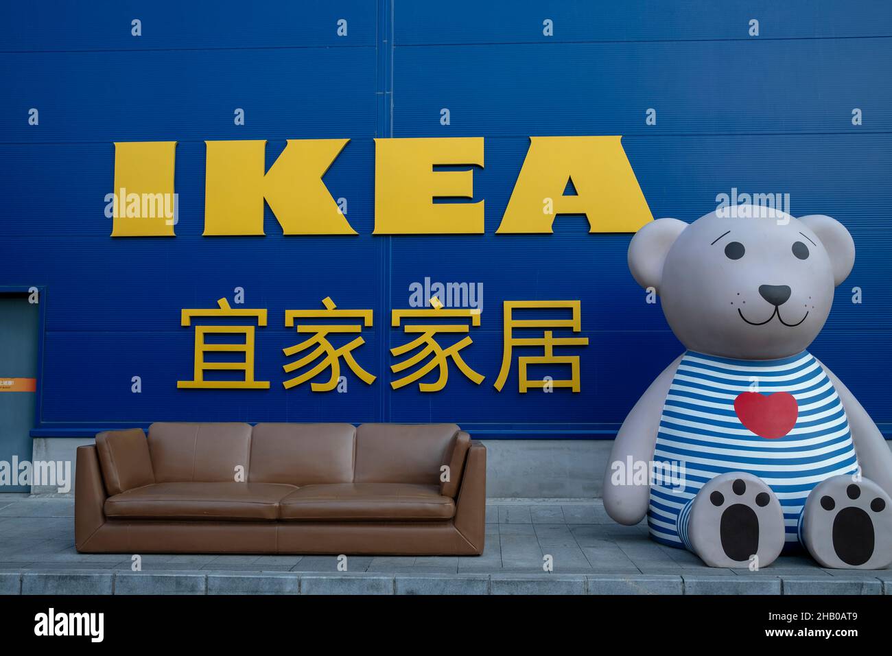 Ikea toy hi-res stock photography and images - Alamy