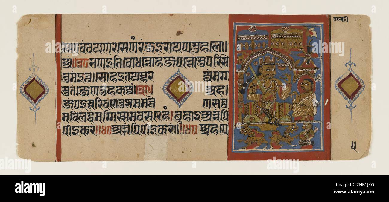 Kalaka and Sahi, Page from a Dispersed Jain Manuscript of the ...