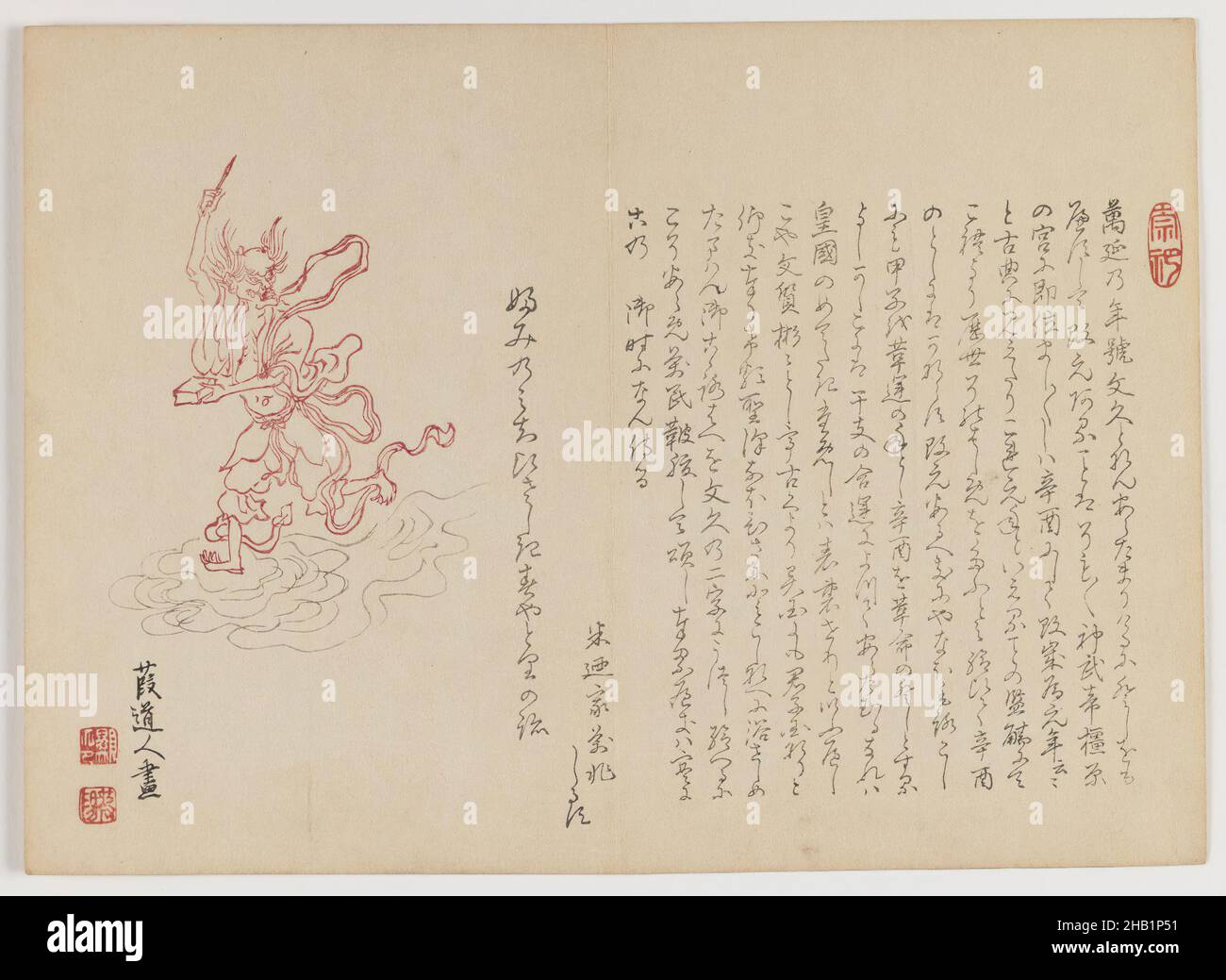 Horizontal chuban yoko e format hi-res stock photography and images - Alamy