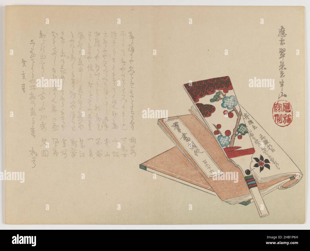 Battledore book hi-res stock photography and images - Alamy