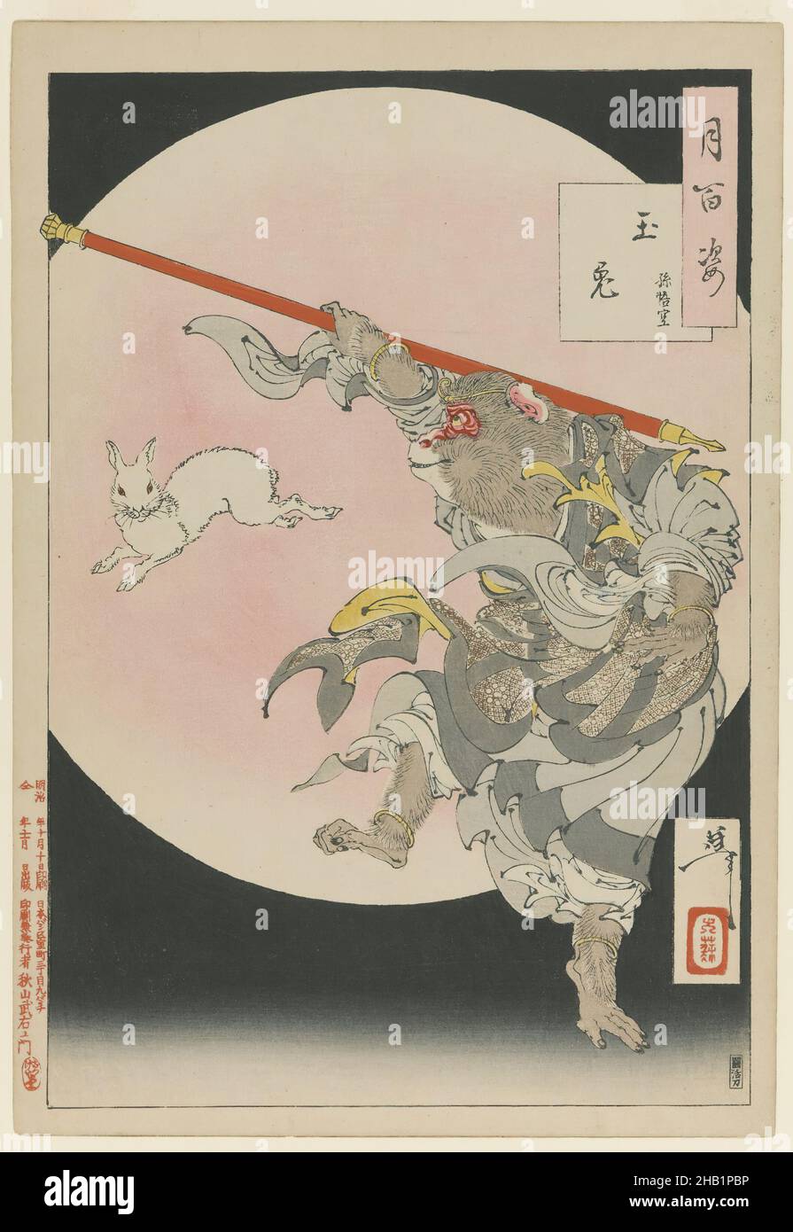 Jade Rabbit: Sun Wukong, the Monkey King, from the series One Hundred ...