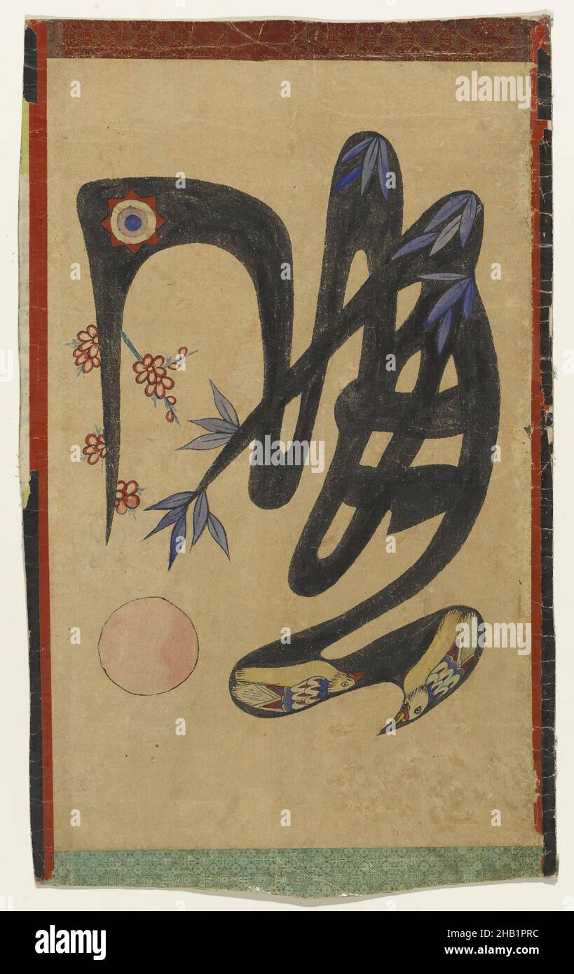 Pictorial Ideograph, Munjado, 1 of 6, Ink and color on paper, Korea ...