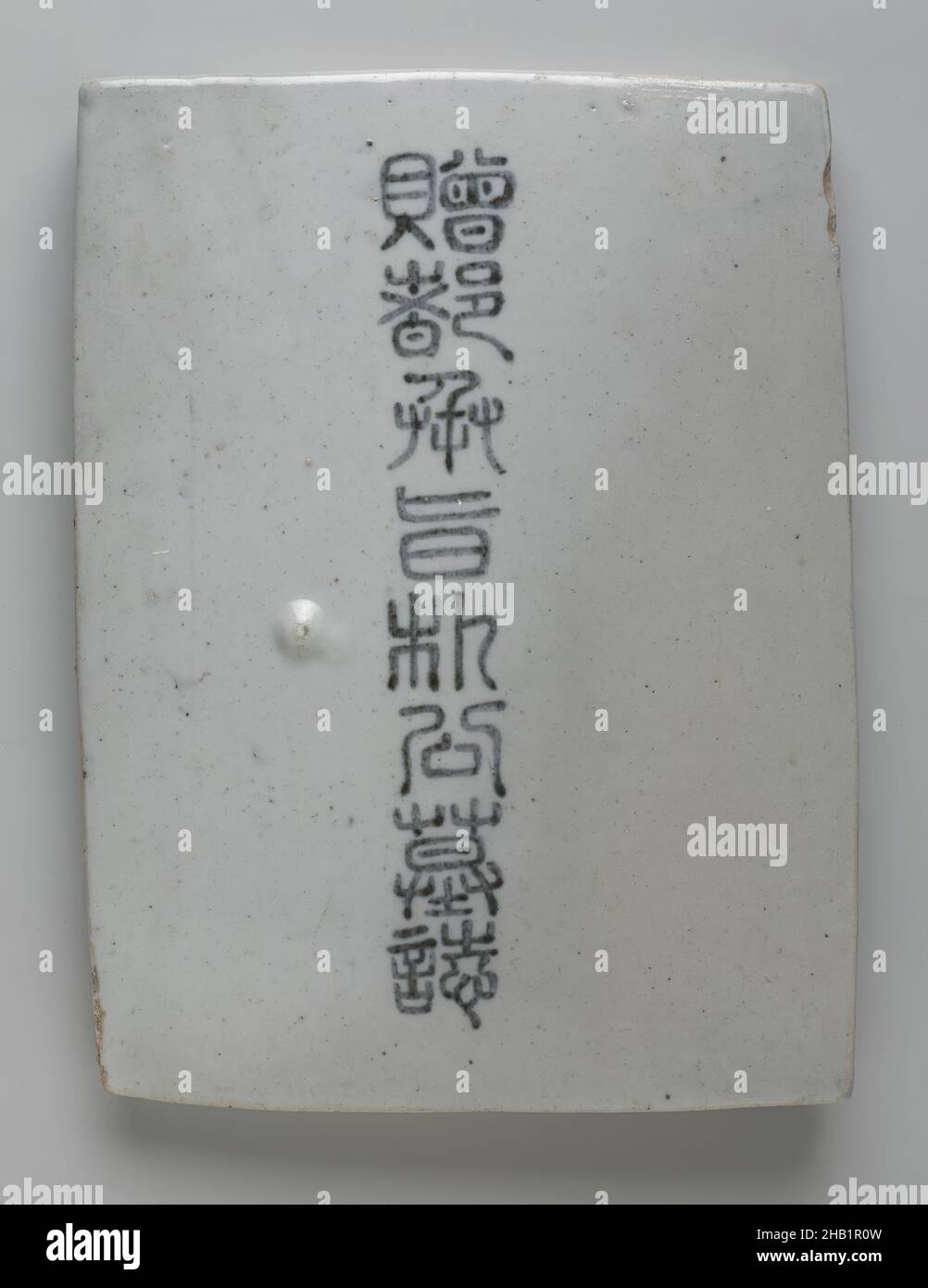 Epitaph Tablet for Bak Eun, 1479-1504, from a Set of 14, Korean ...