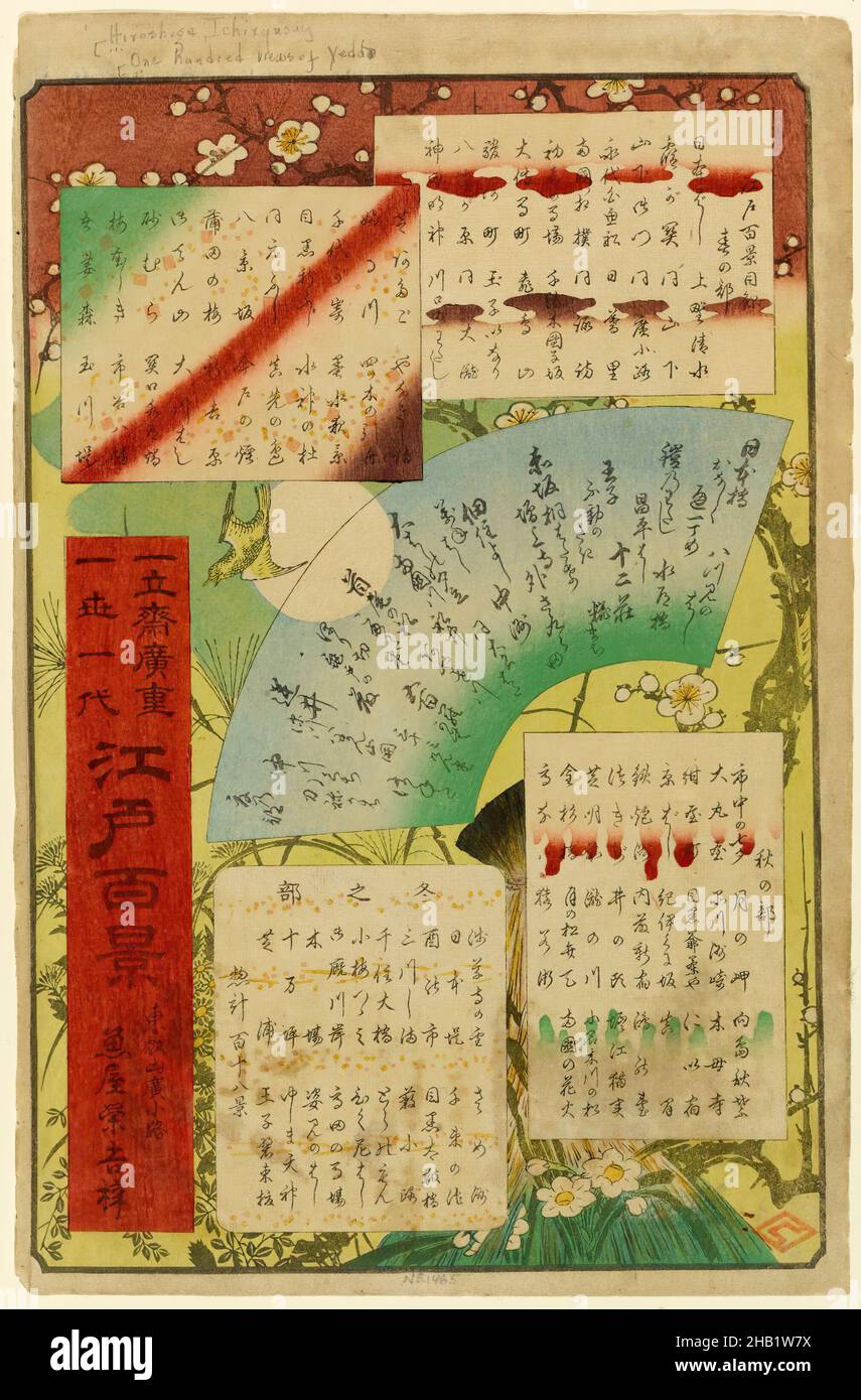 Ansei era hi-res stock photography and images - Alamy