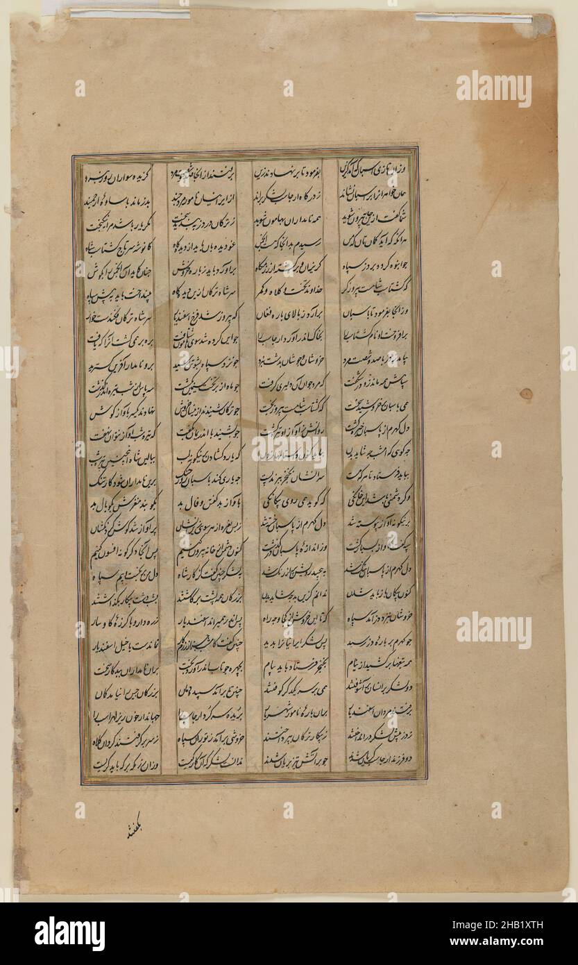 Folios from an Illustrated Manuscript of the Shahnama by Firdawsi, Ink ...