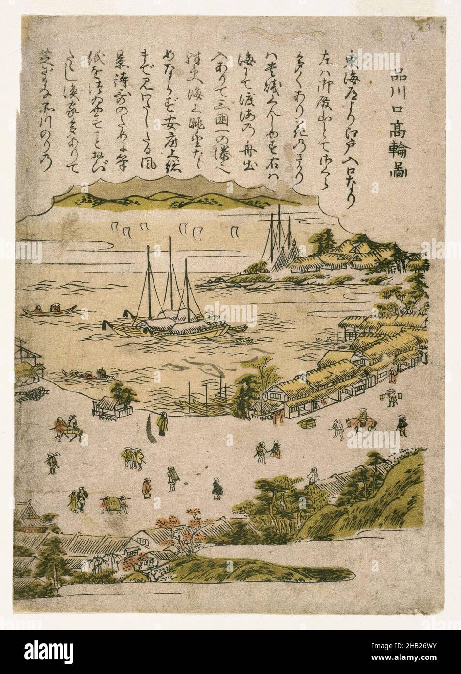 Shinagawa entry hi-res stock photography and images - Alamy