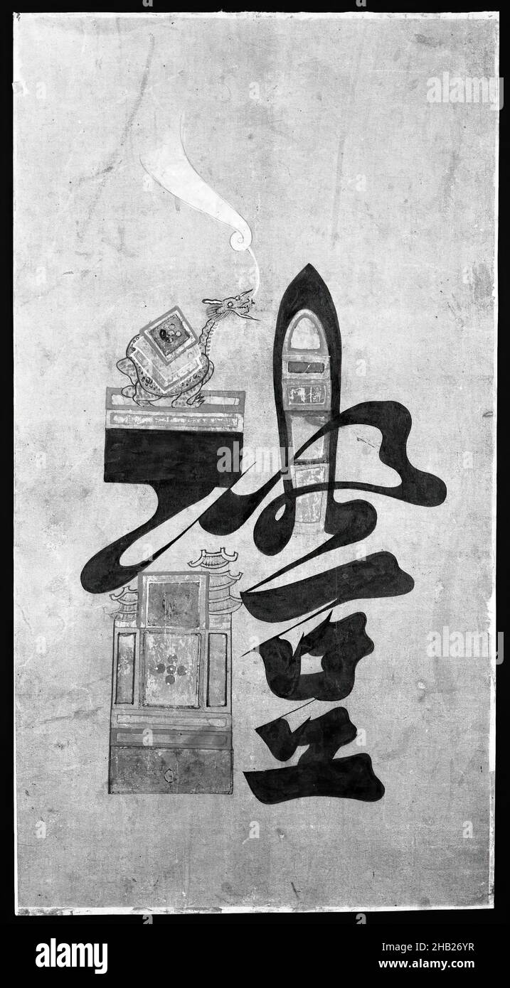 Pictorial Ideograph, Ink and color on paper, Korea, 19th century ...