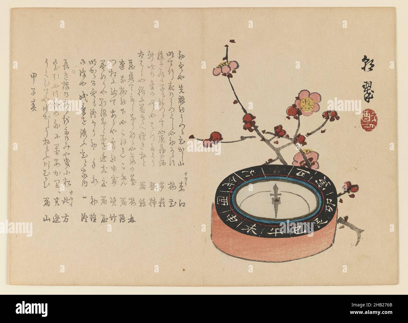 Chosui yabu hi-res stock photography and images - Alamy