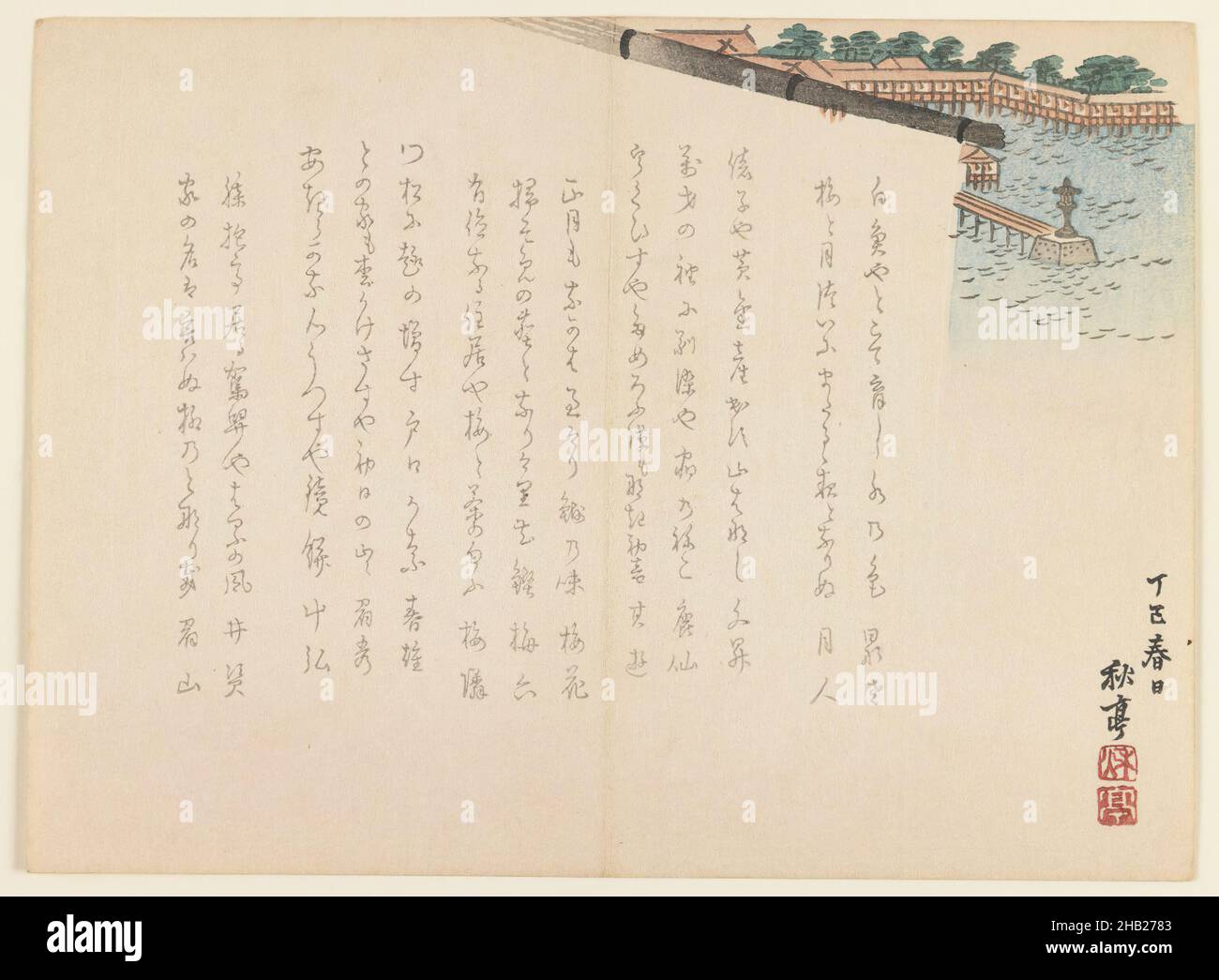 Ryosai hi-res stock photography and images - Alamy