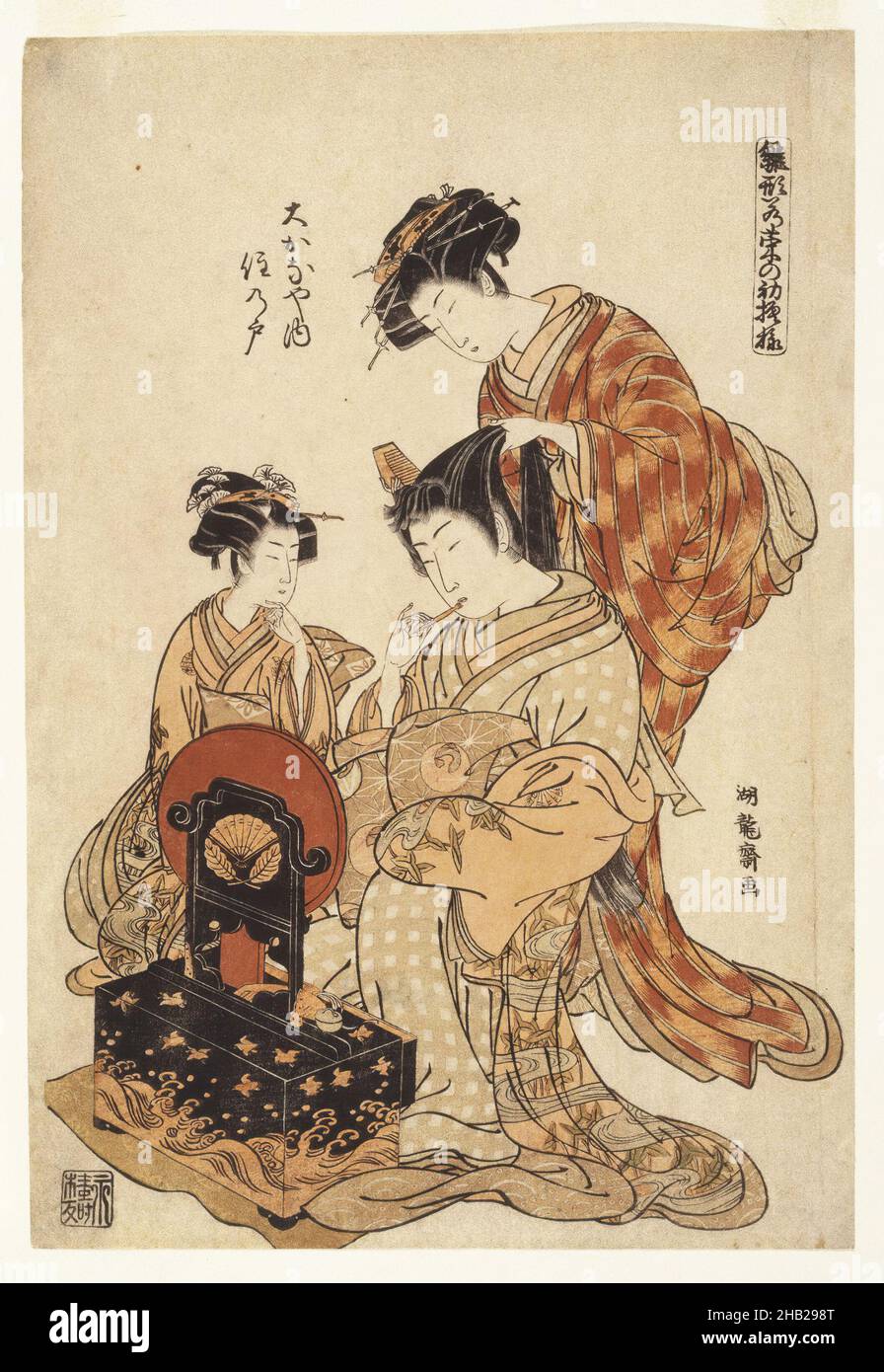 Series hanagata wakana no hatsu moyo hi-res stock photography and ...