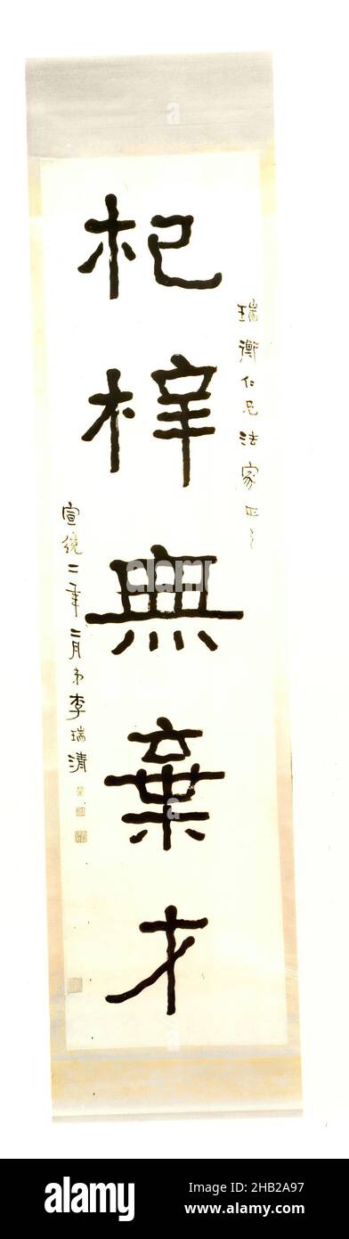 Clerical script calligraphy Cut Out Stock Images & Pictures - Alamy