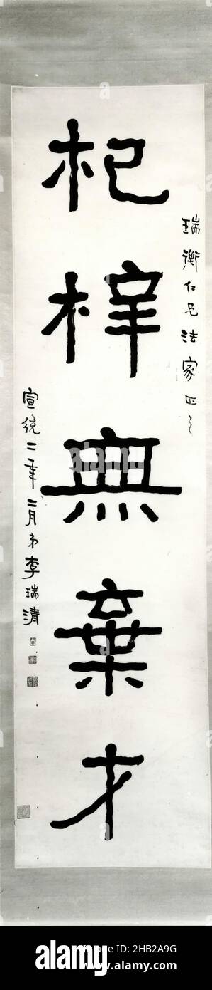 Clerical script calligraphy hi-res stock photography and images - Alamy