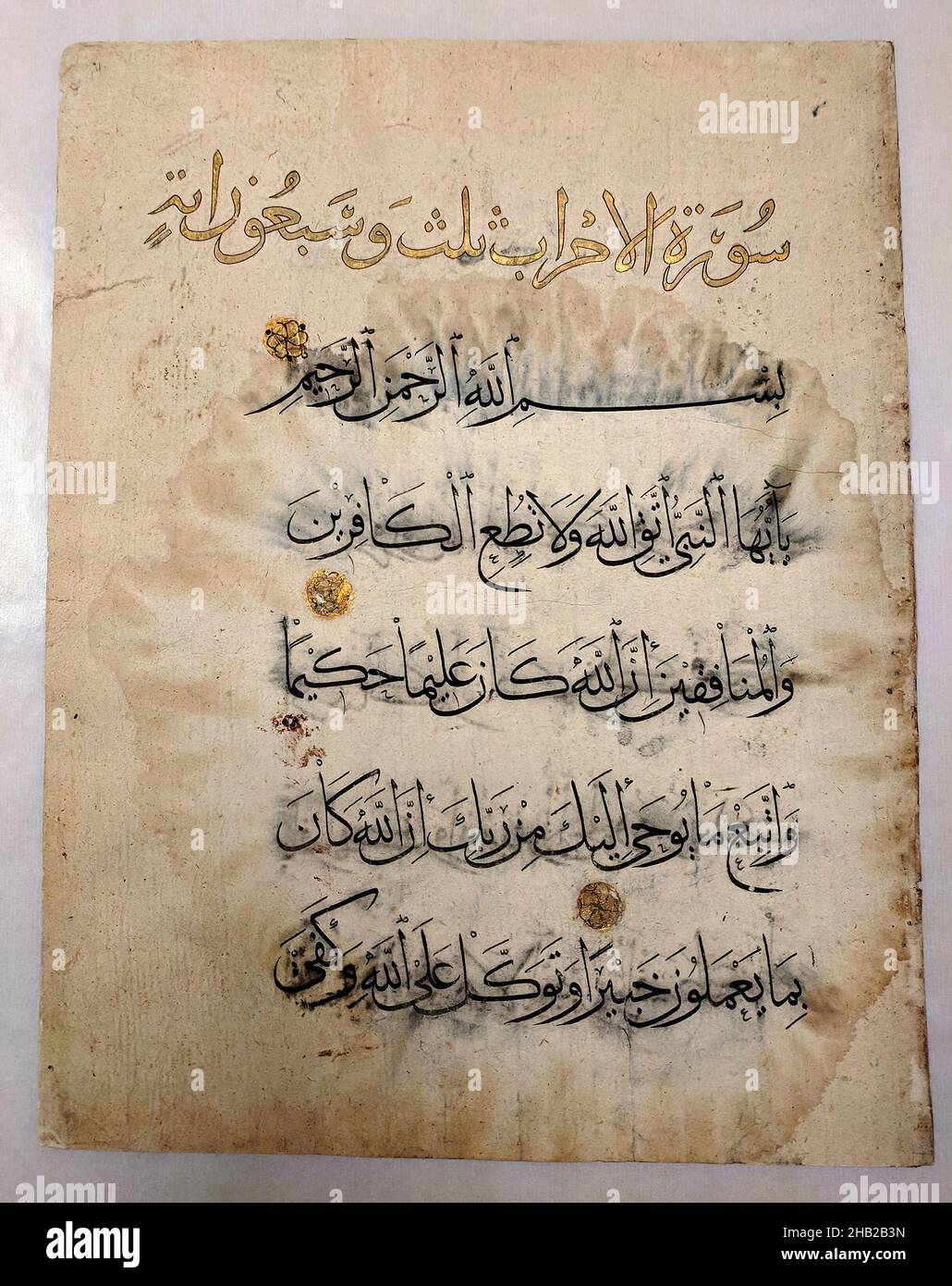 Folio from a Qur'an, Ink on paper, 14th century, Mamluk, 13 1/5 in. x 5 ...