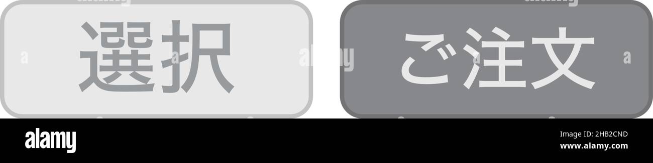 Set of selection buttons and order button. vector Stock Vector Image ...