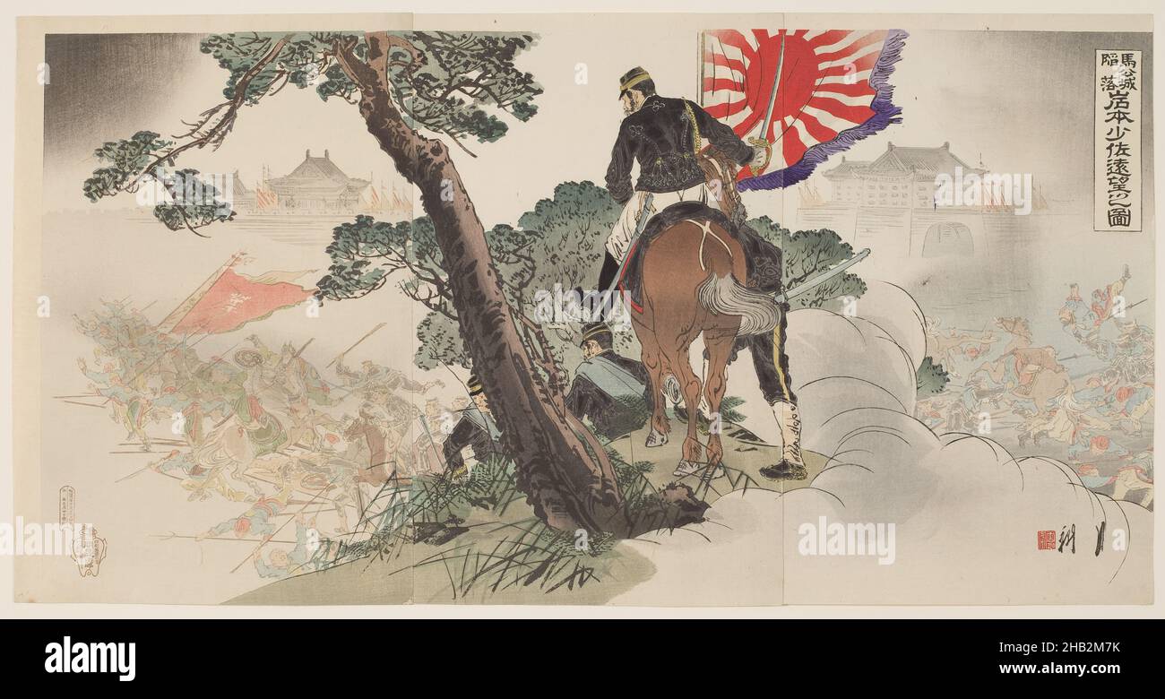 Magong fortress hi-res stock photography and images - Alamy