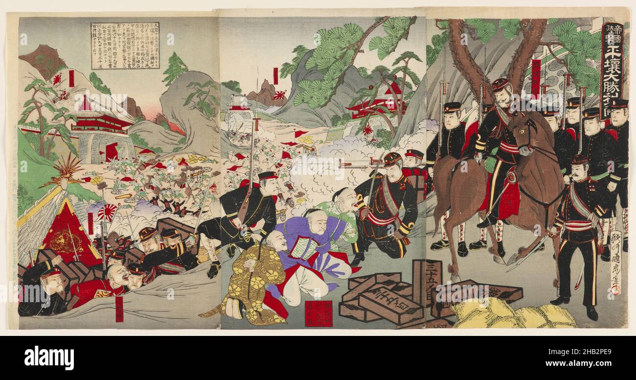 Kodama matashichi hi-res stock photography and images - Alamy