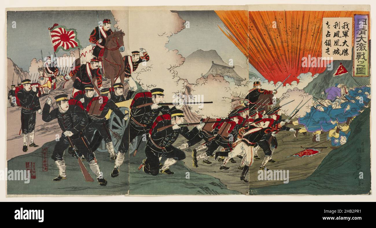 Our forces occupy fenghuangcheng hi-res stock photography and images ...