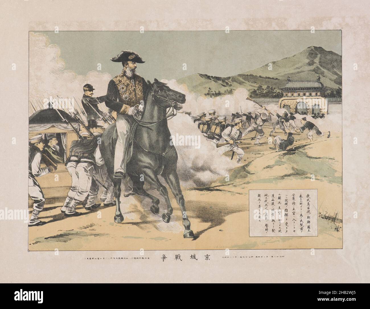 The Battle of Seoul, Unknown, Japanese, Meiji period, 1868–1912 ...