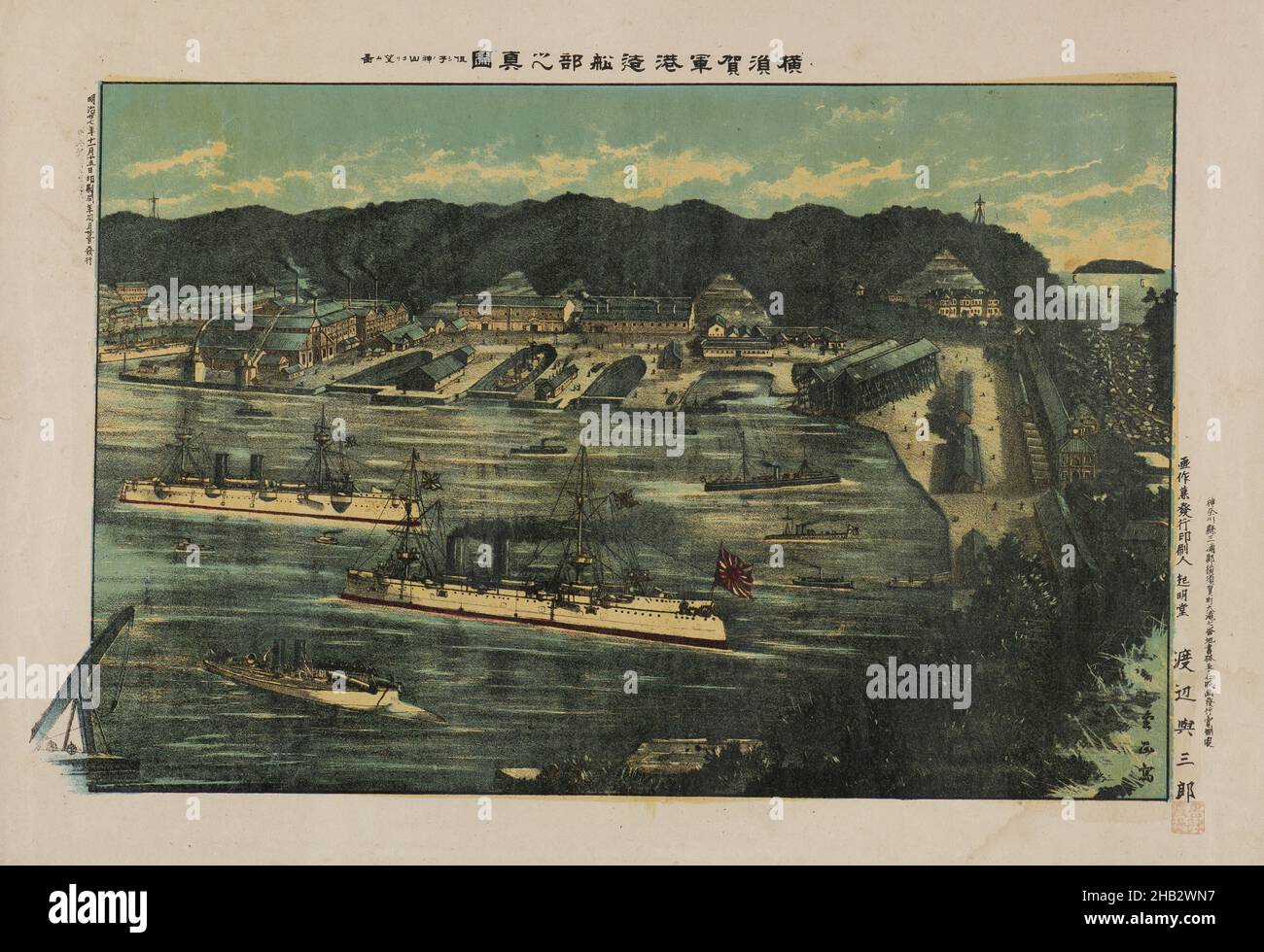 True Depiction of the Shipyards in the Naval Port at Yokosuka, as ...