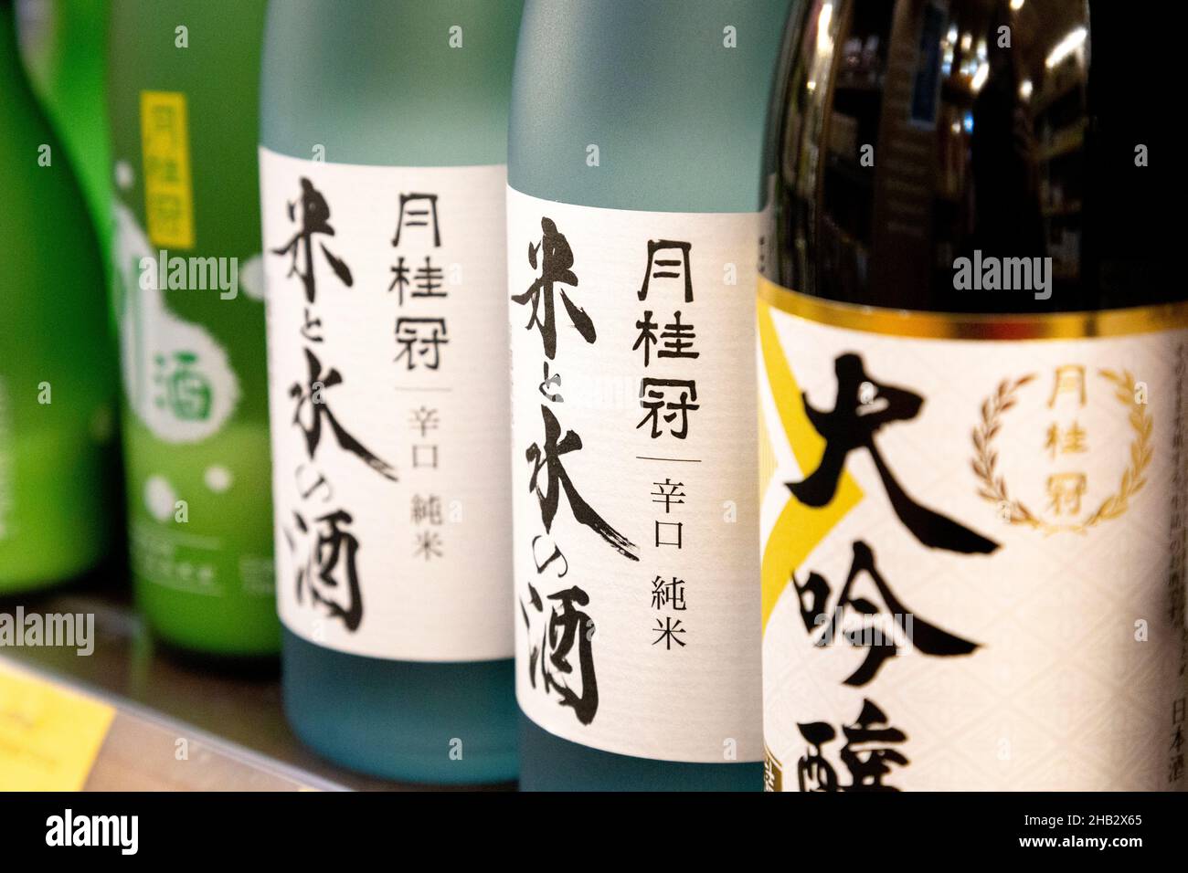 Selection of Japanese sake in bottles at a shop Stock Photo - Alamy