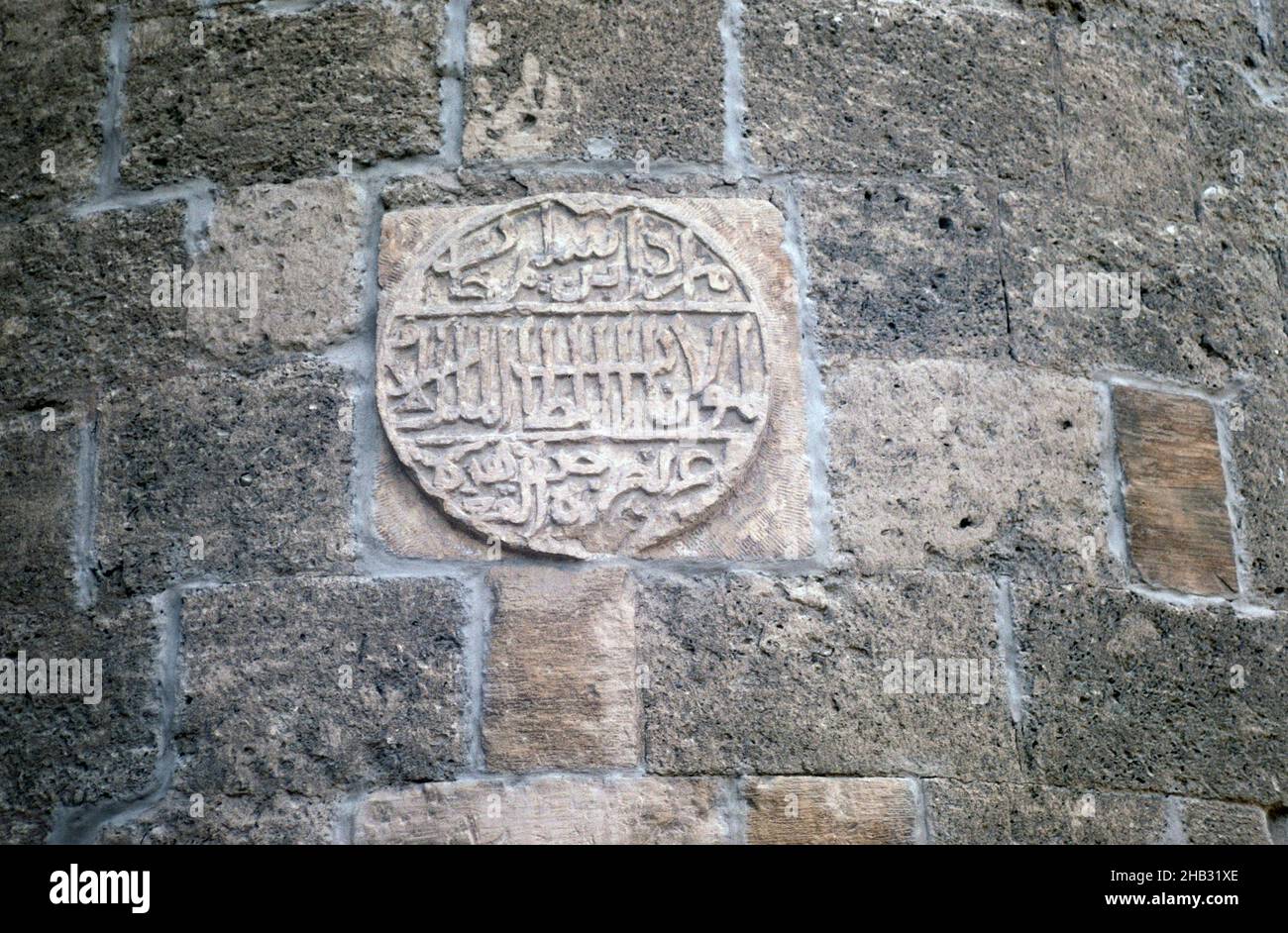 Stonework Arabic inscription above gateway entrance Aqaba Castle ...