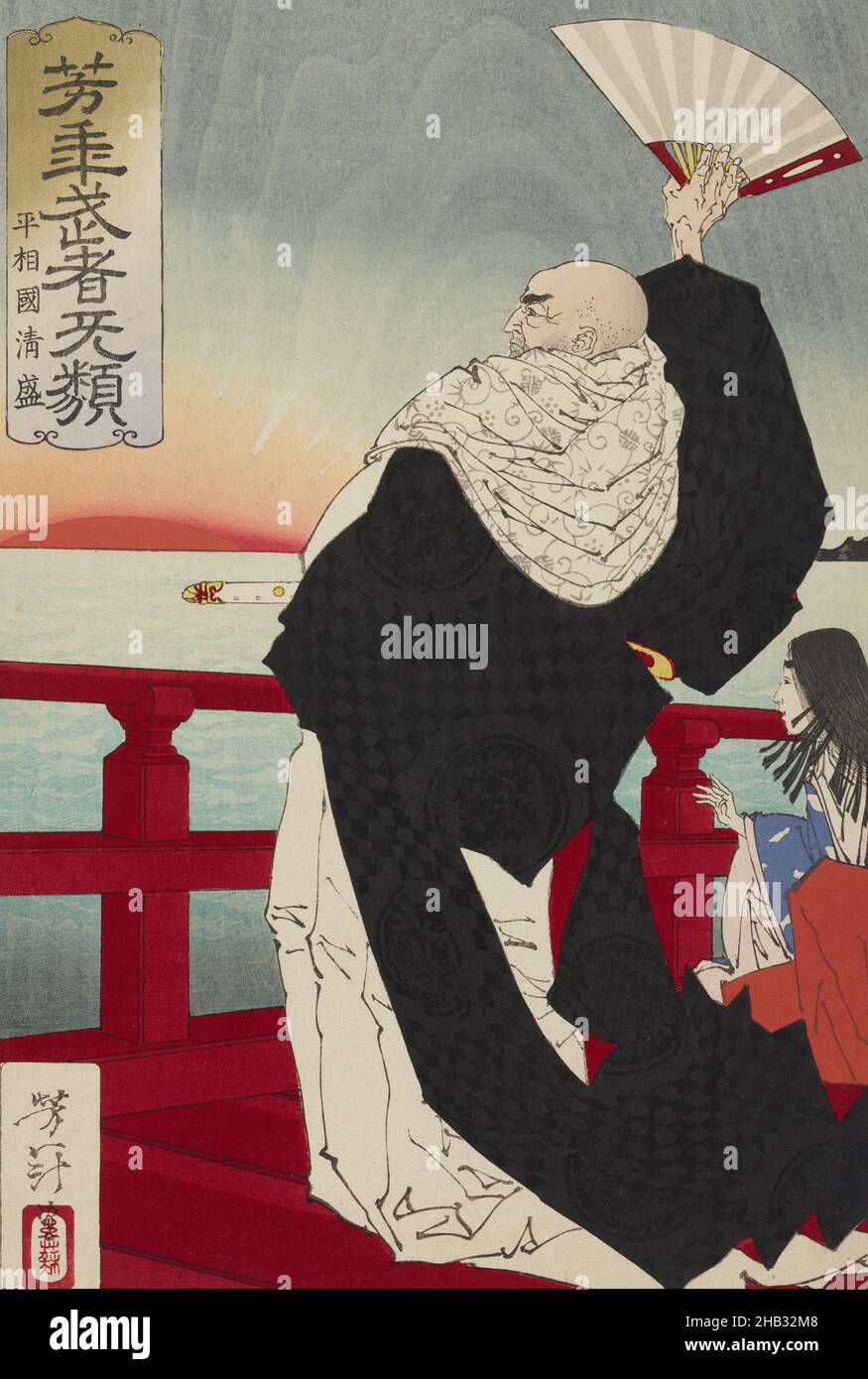 Taira no kiyomori calls back hi-res stock photography and images - Alamy