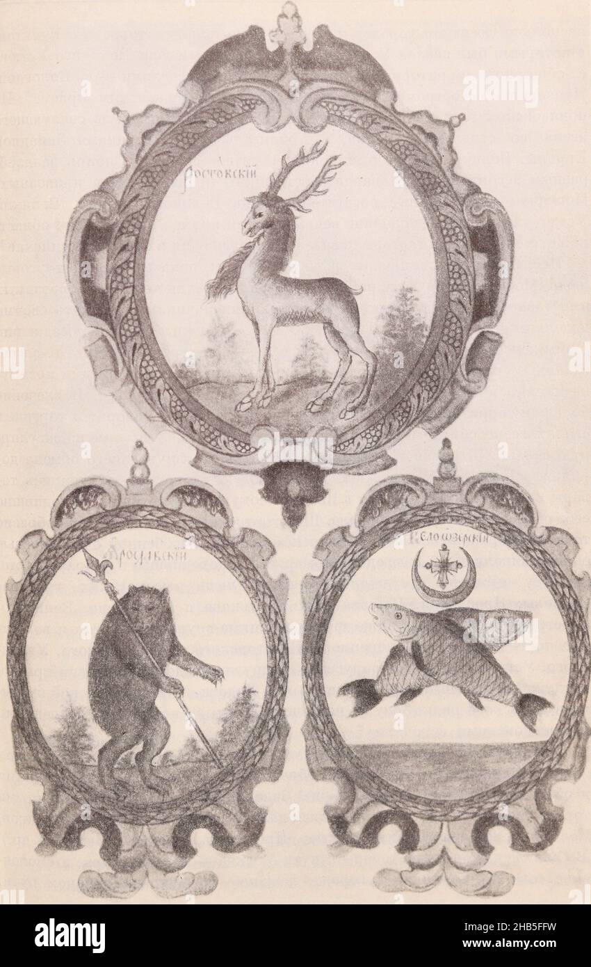 Coats of arms of the cities of Rostov, Yaroslavl and Beloozero. Drawing ...