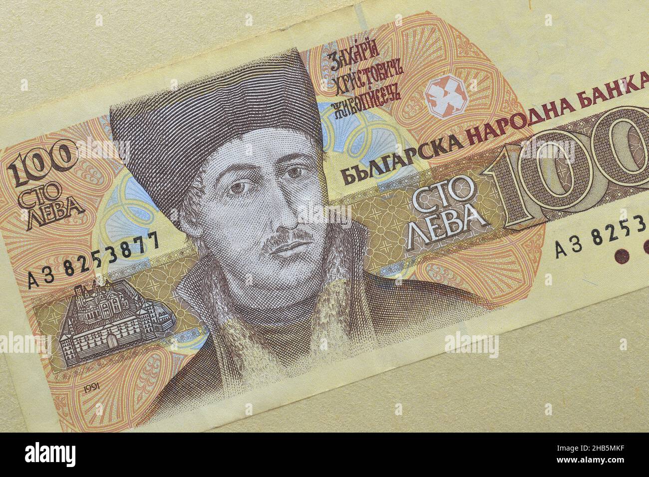 Obverse of 100 lev paper bill issued by Bulgaria, that shows portrait ...