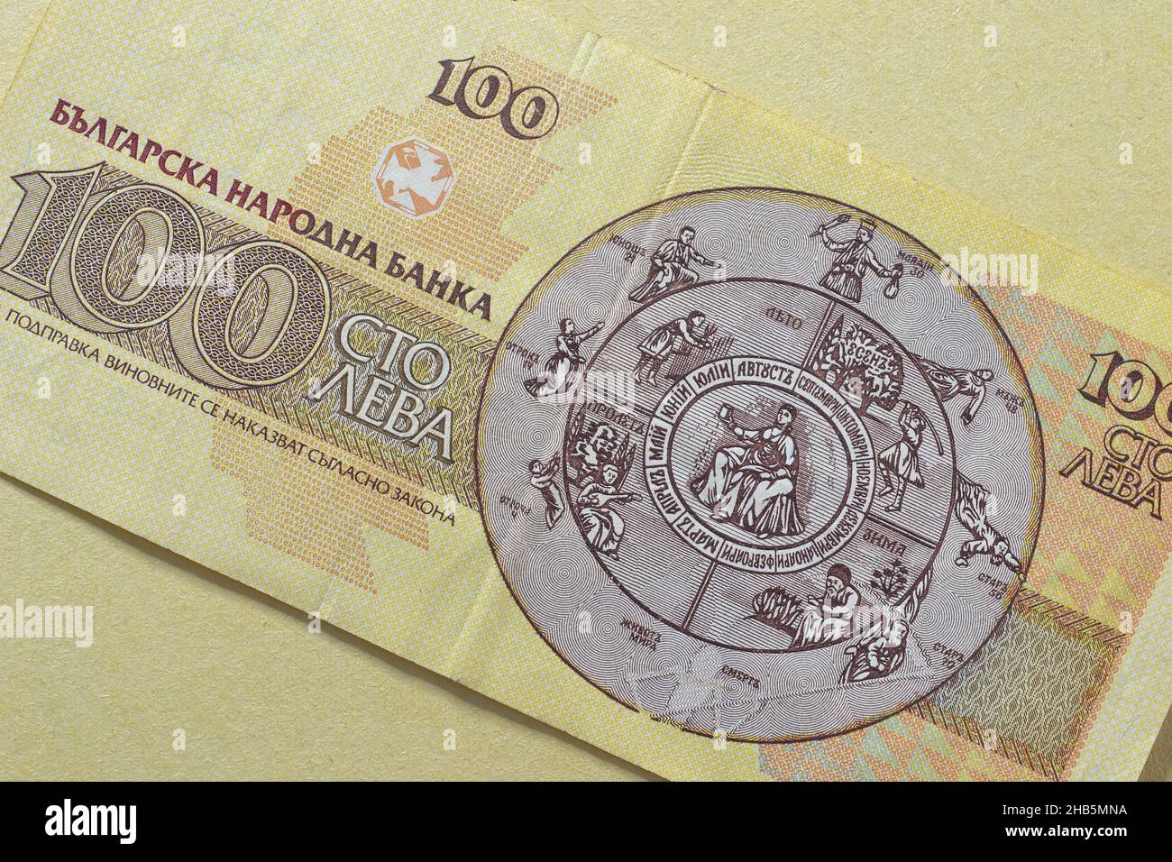 100 lev hi-res stock photography and images - Alamy