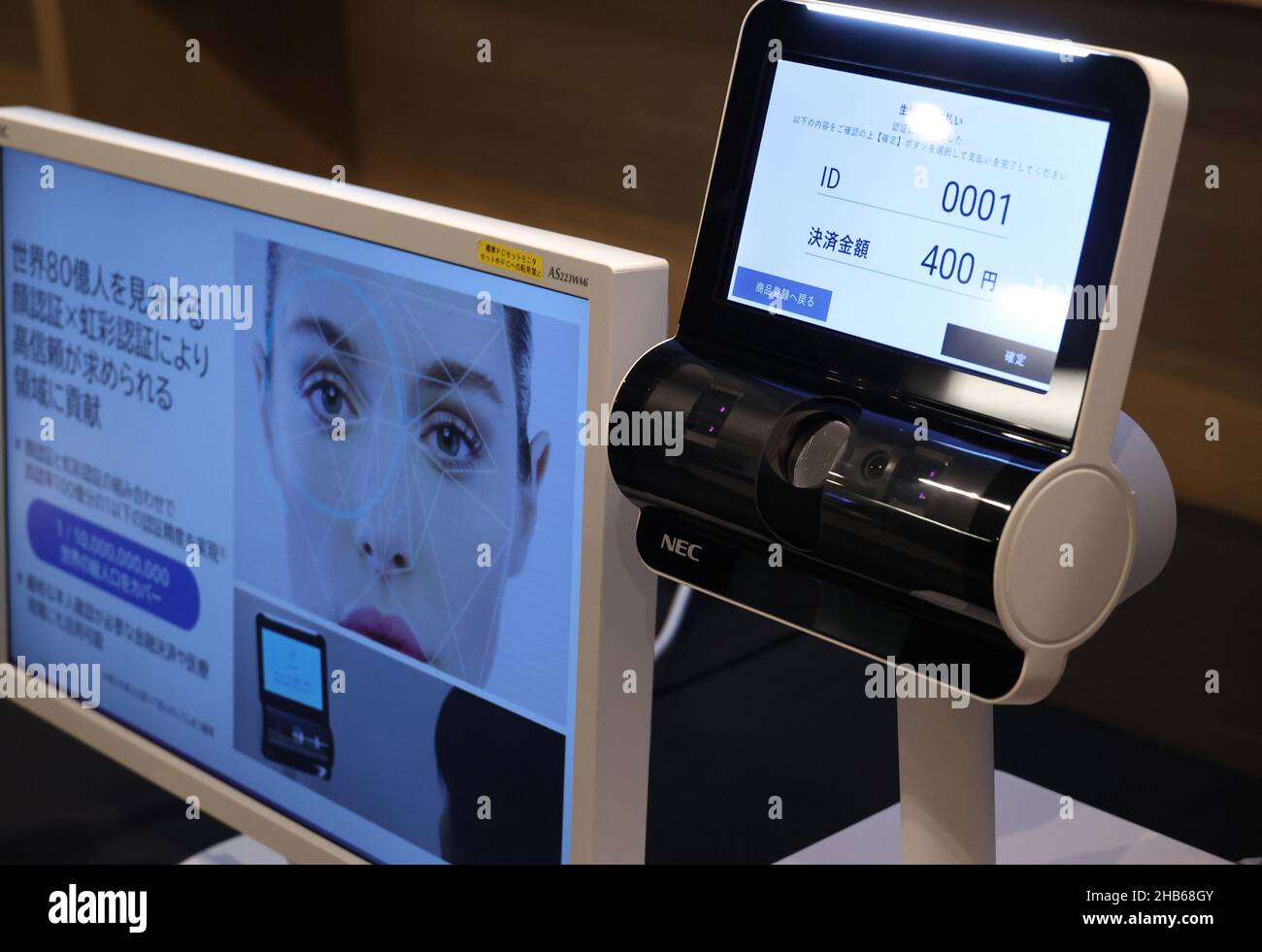 Kawasaki, Japan. 17th Dec, 2021. Japanese electronics giant NEC ...