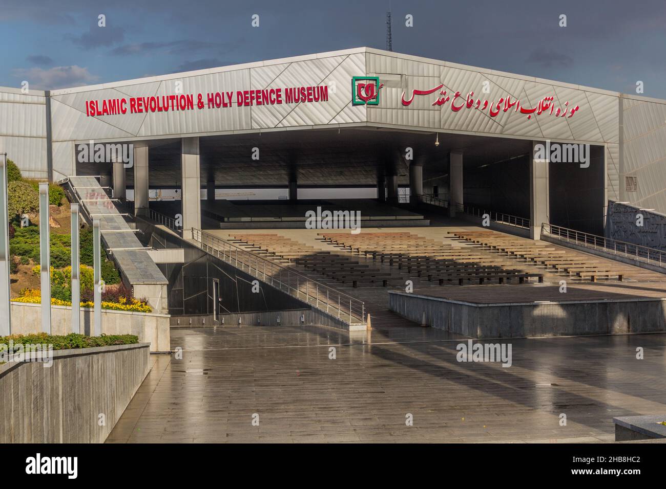 TEHRAN, IRAN - APRIL 14, 2018: Entrance of the Holy Defense Museum in ...