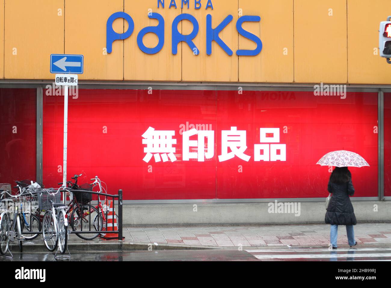 People in the rain in the streets view in Osaka japan in 2010 Stock ...
