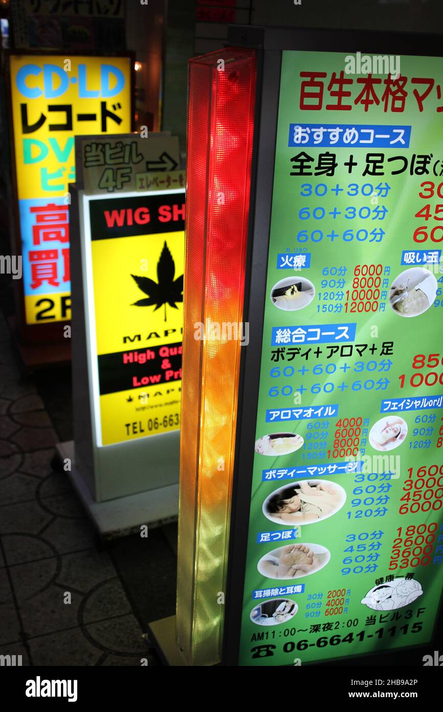 Japan red light area hi-res stock photography and images - Alamy