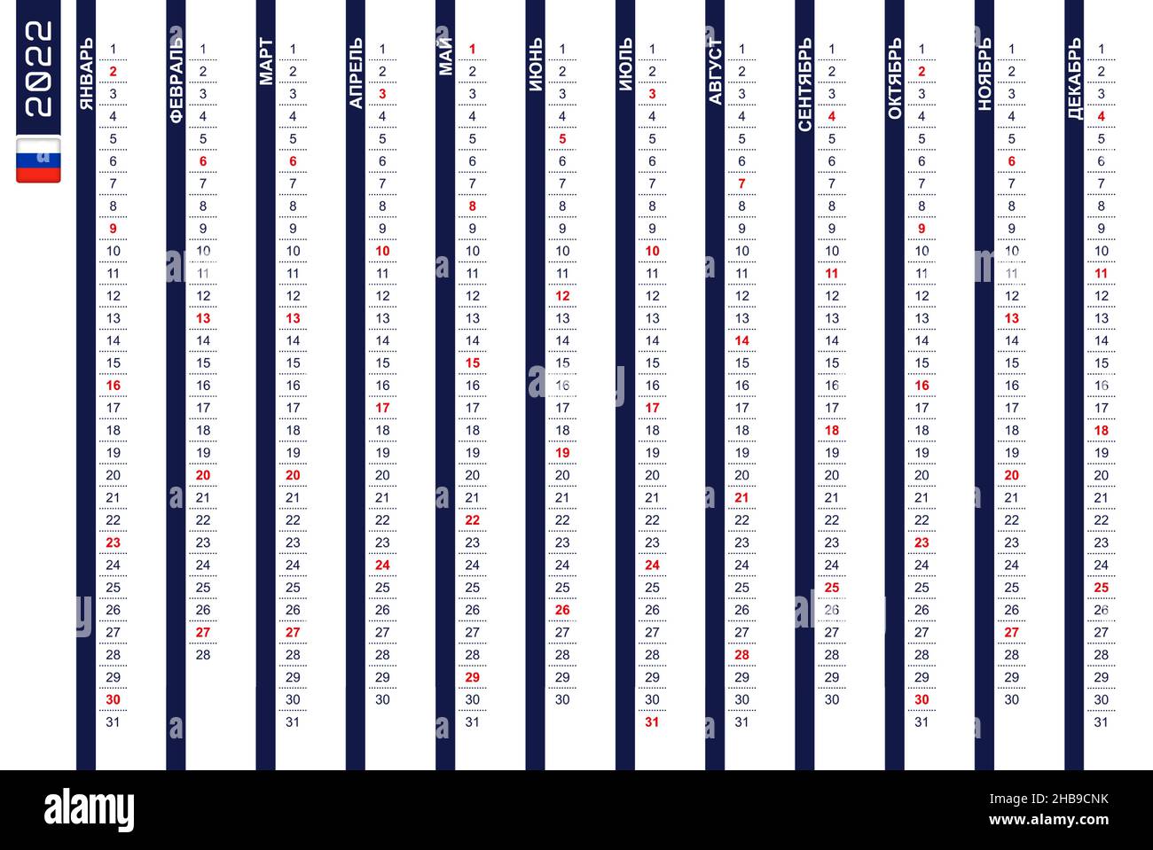 One-row vertical calendar for the year 2022 in Russian. Russian ...