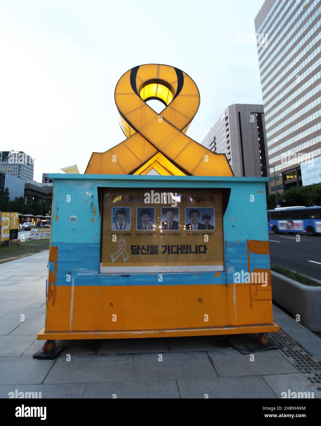 The Sewol Ferry Tent commemorating the victims who lost their lives in ...