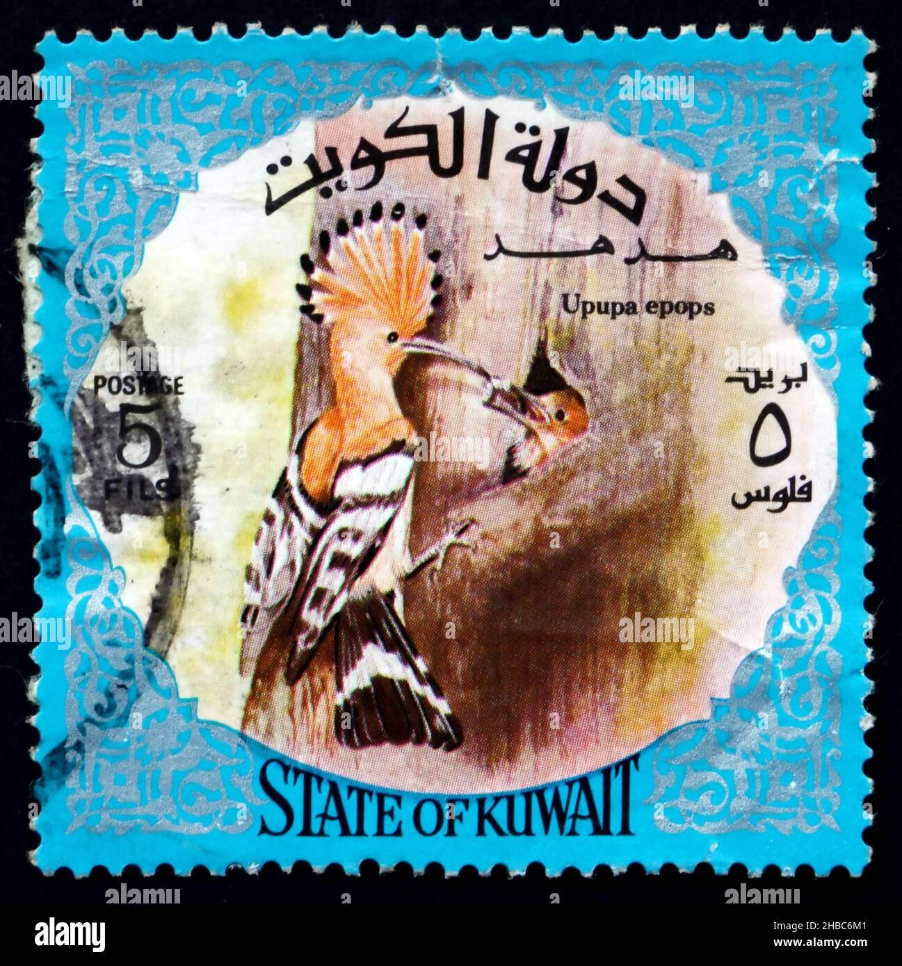 Kuwait post office hi-res stock photography and images - Alamy