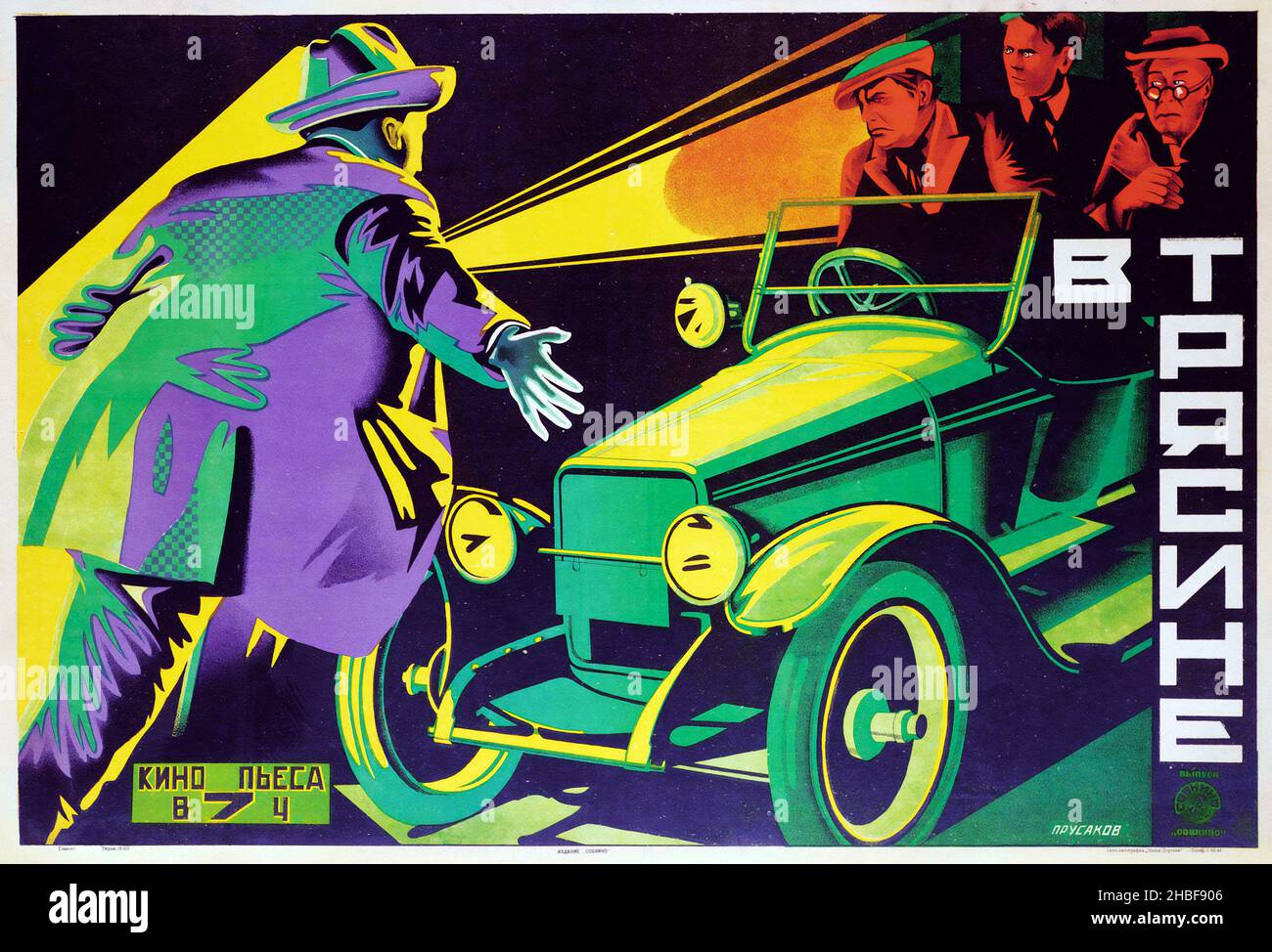 Soviet posters hi-res stock photography and images - Alamy