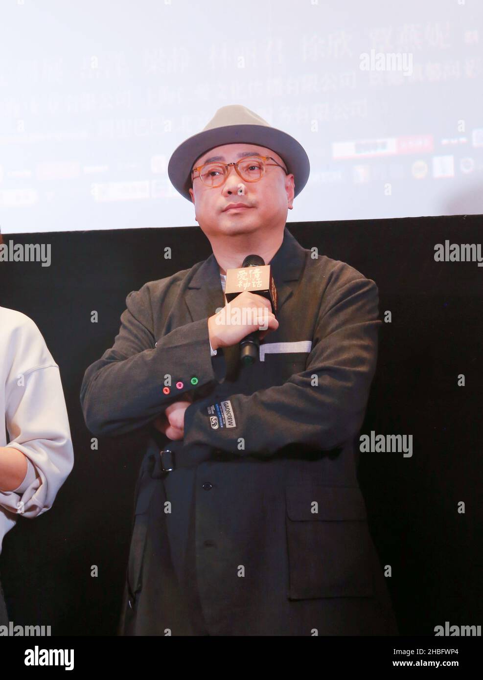 SHANGHAI, CHINA - DECEMBER 18, 2021 - Actor Xu Zheng attend an advance ...