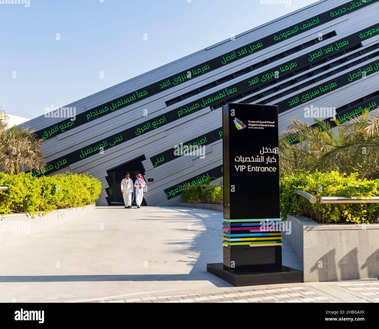 Vip pavilion hi-res stock photography and images - Alamy