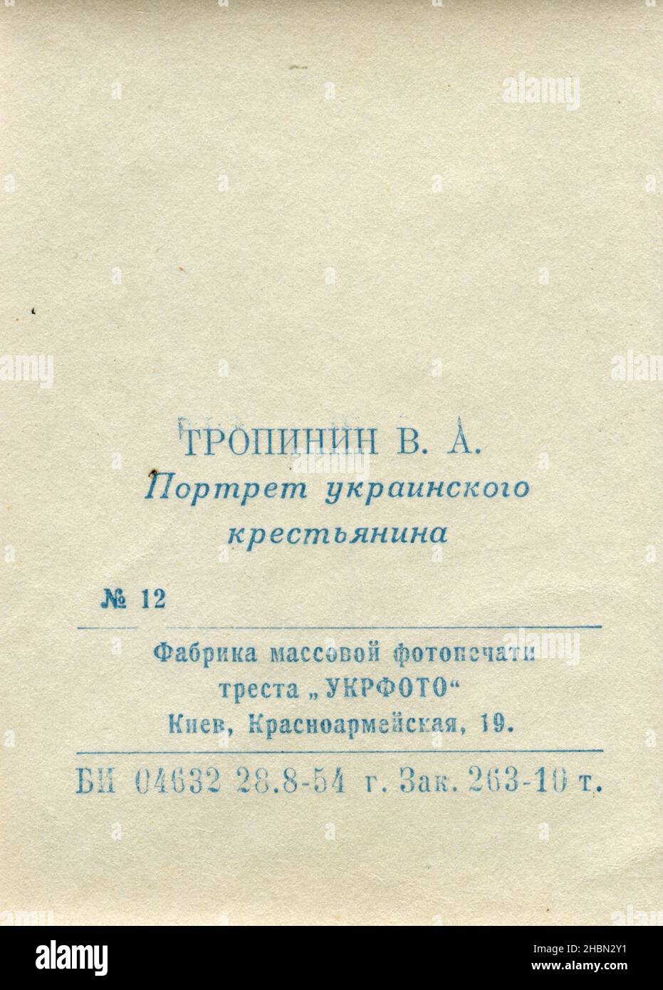 Kiev Museum of Russian Art. Old 12 Vintage photo postcard of the USSR ...