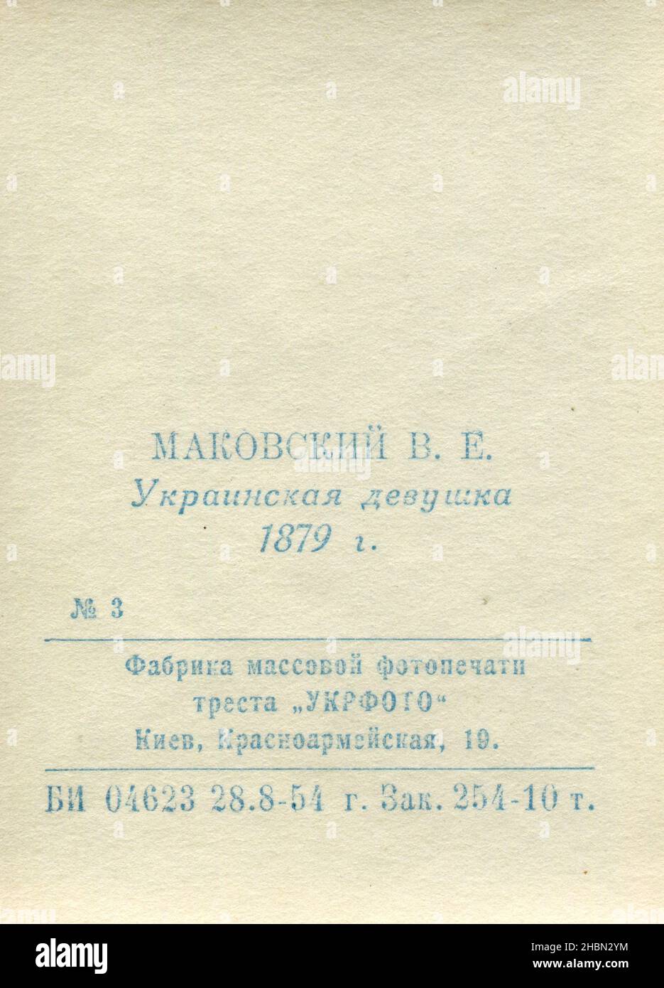 Kiev Museum of Russian Art. Old 12 Vintage photo postcard of the USSR ...