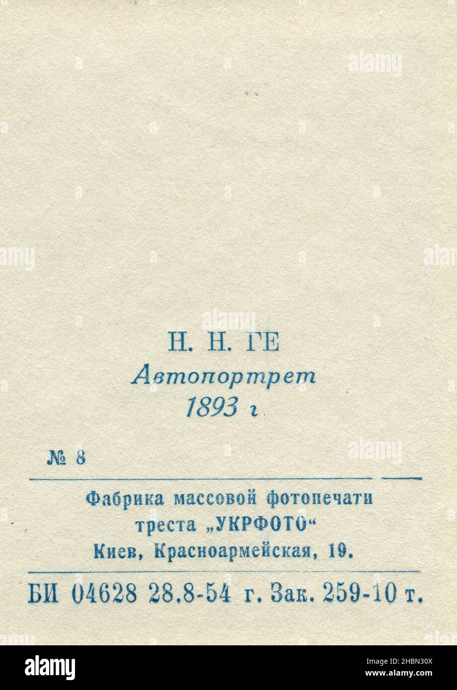 Kiev Museum of Russian Art. Old 12 Vintage photo postcard of the USSR ...